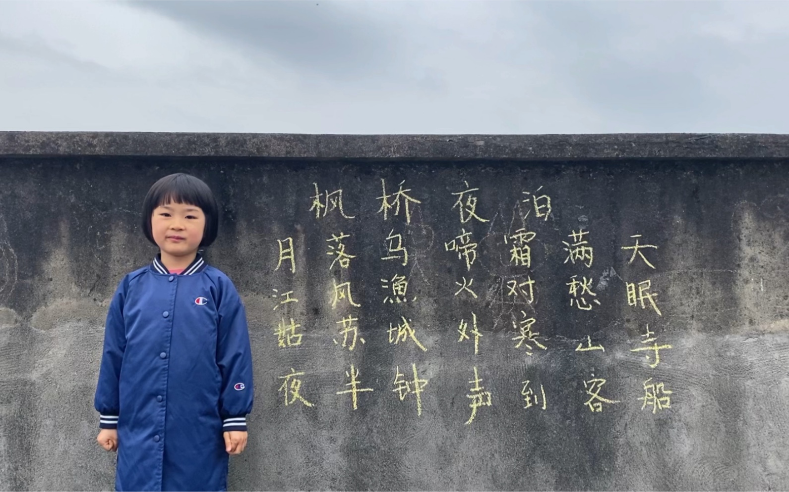 语语课堂:《枫桥夜泊》唐·张继