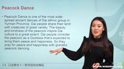 雅思口语 文化与特色素材 中国传统舞蹈