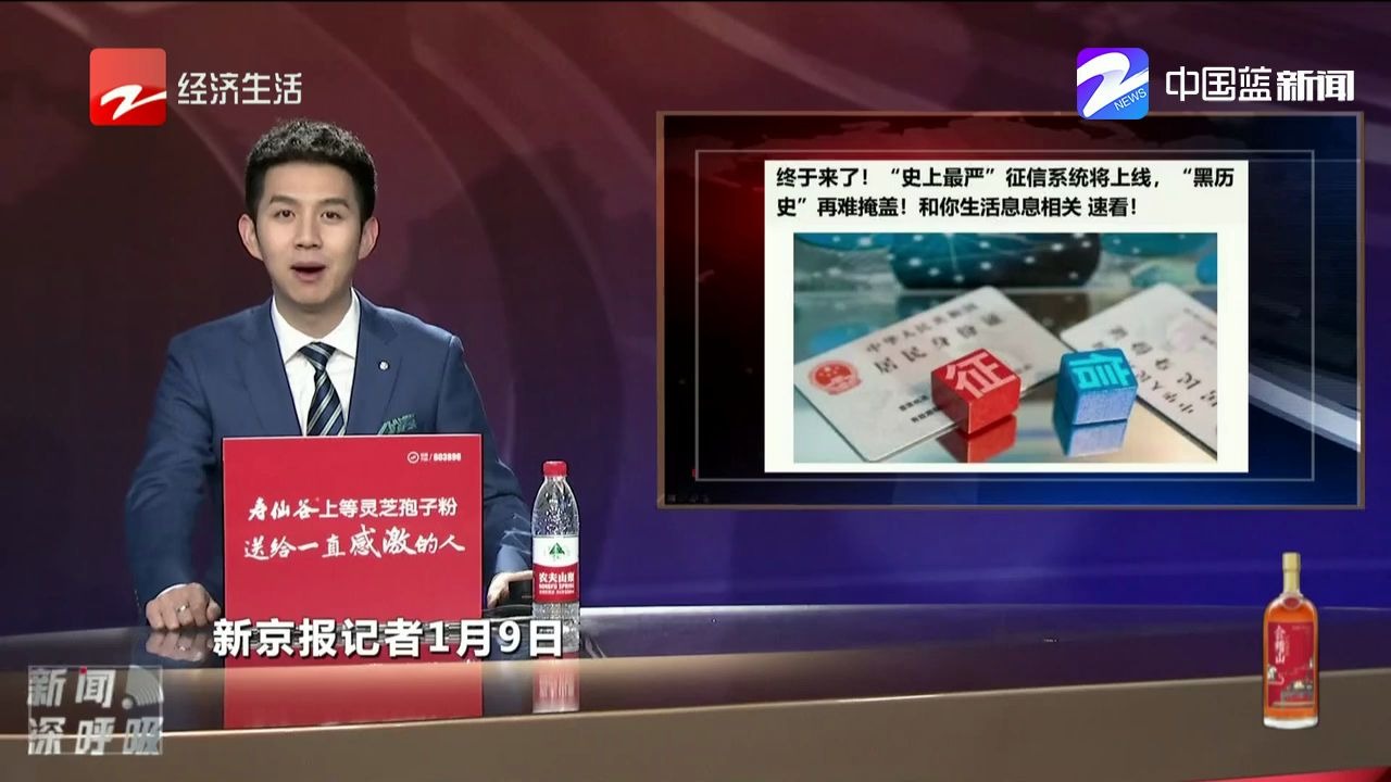 终于来了! “史上最严”征信系统将上线