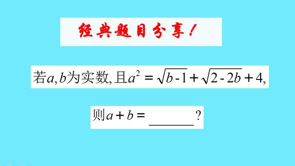 二次根式的经典数学题,曾经作为竞赛题考过,可作为数学培优题!