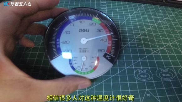 您家里是不是也有这种温度计?不准了怎么修?拆一个看看构造