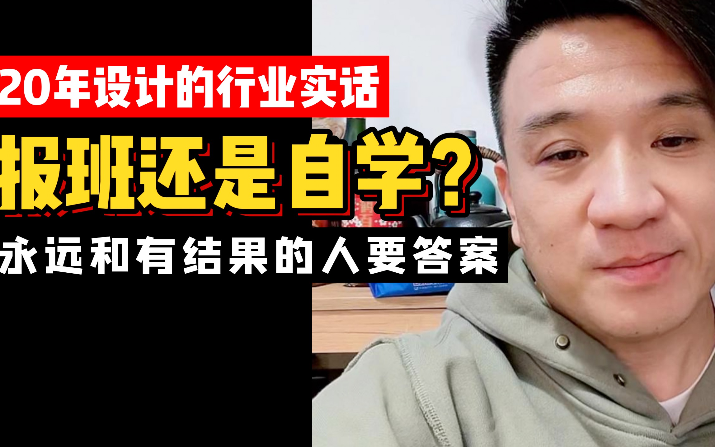 想做商业设计,报网课是坑吗?