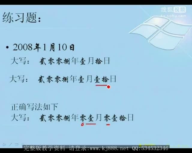 会计真账实操培训_查询固定资产明细账_十三栏明细账表格