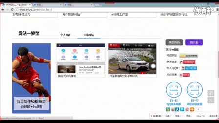 PHP_网页制作0基础_HTML5入门教程_零曦老师 (32)