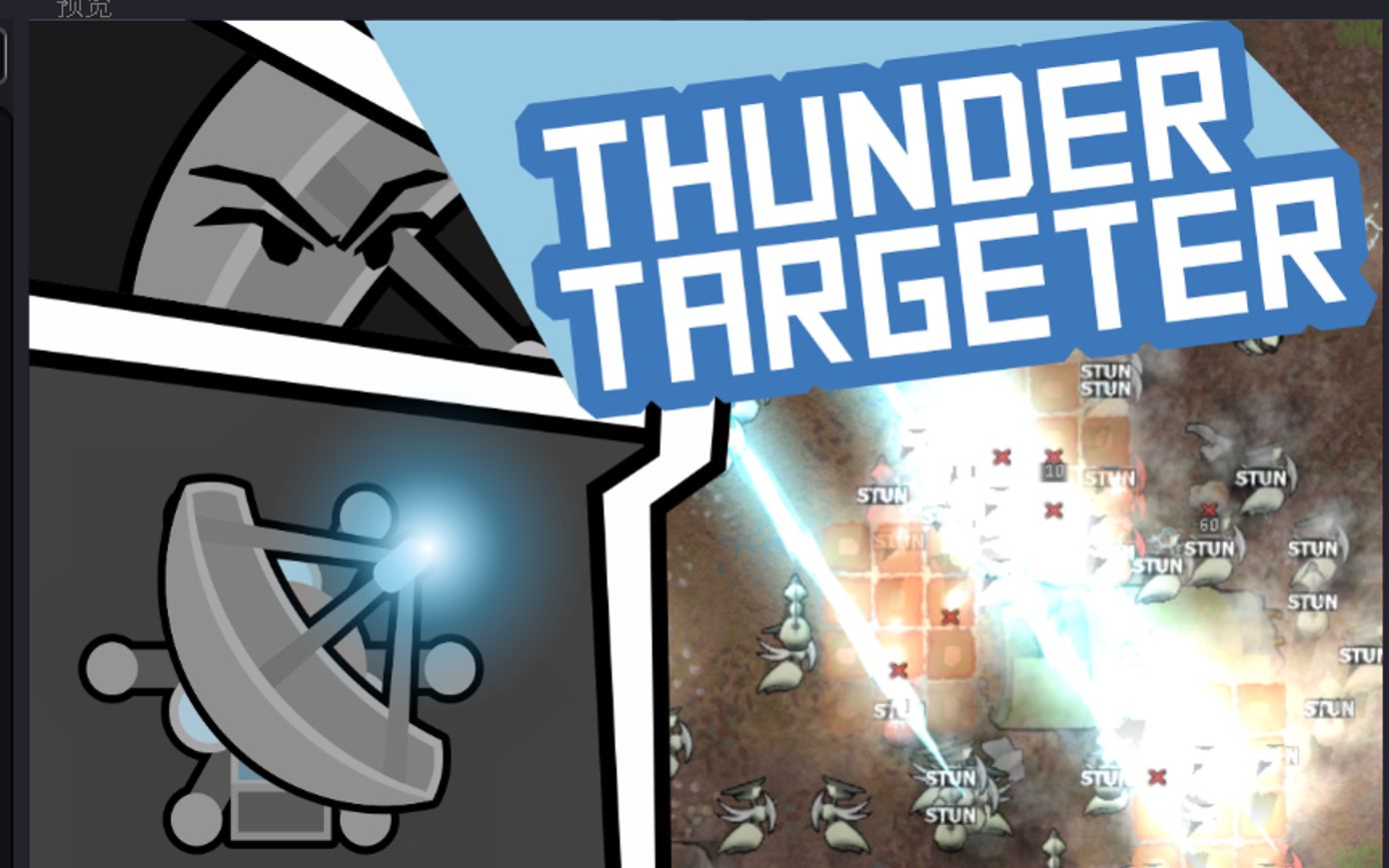 【环世界MOD】落雷引导器-Thunder Targeter