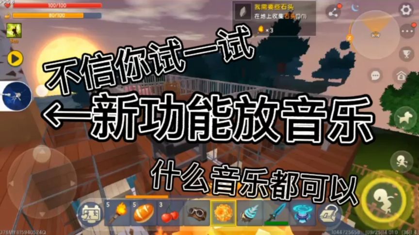 迷你世界新功能放音乐ߑ