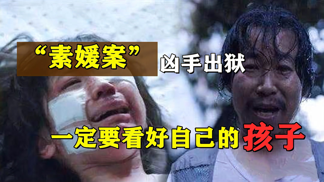 “素媛案”凶手出狱,真实长相被公布,被害小女孩现在如何面对!