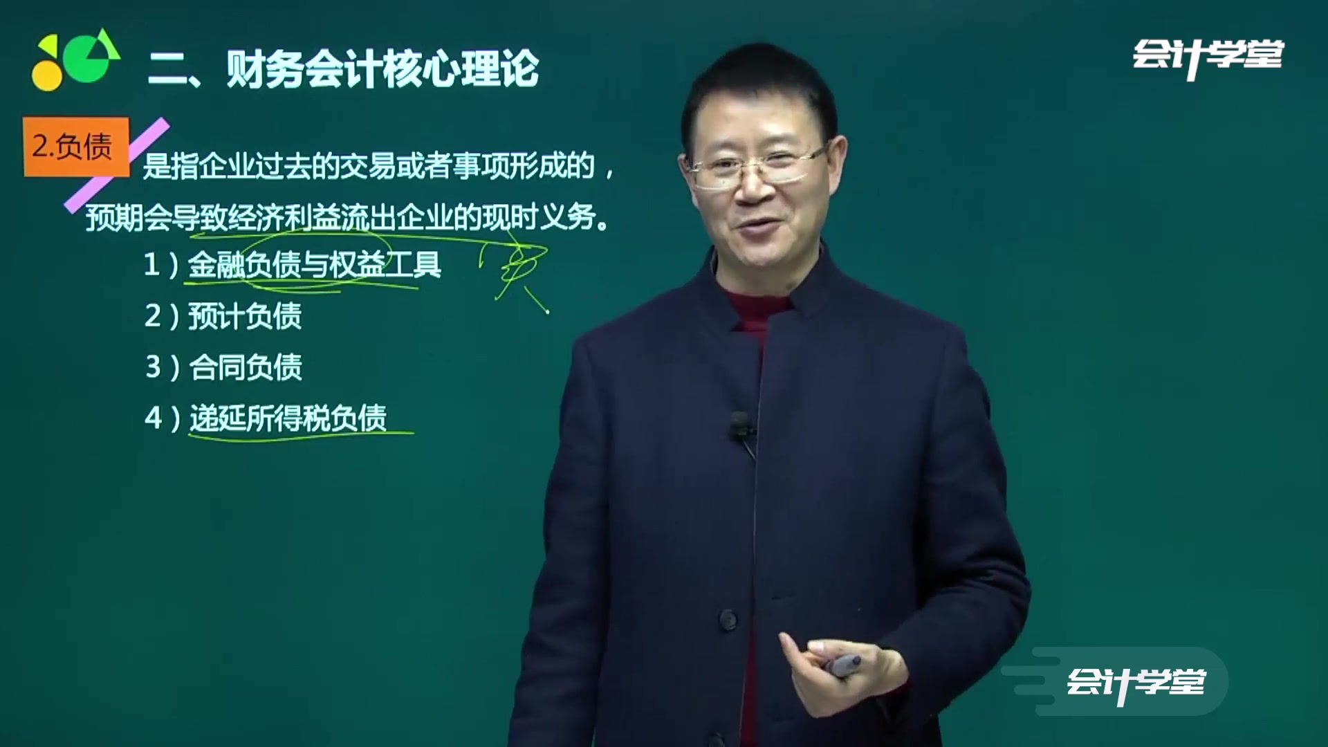 注册会计师会计题目_注册会计师会计讲义_注册会计师会计难吗