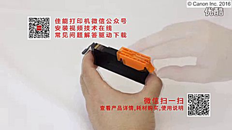 佳能最新喷墨照片打印机TS8080墨盒安装视频关注佳能数码微信公众...