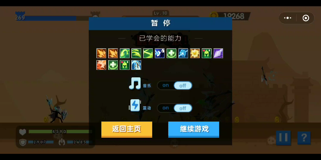 火柴人神射手:微信区无尽版第270关bo