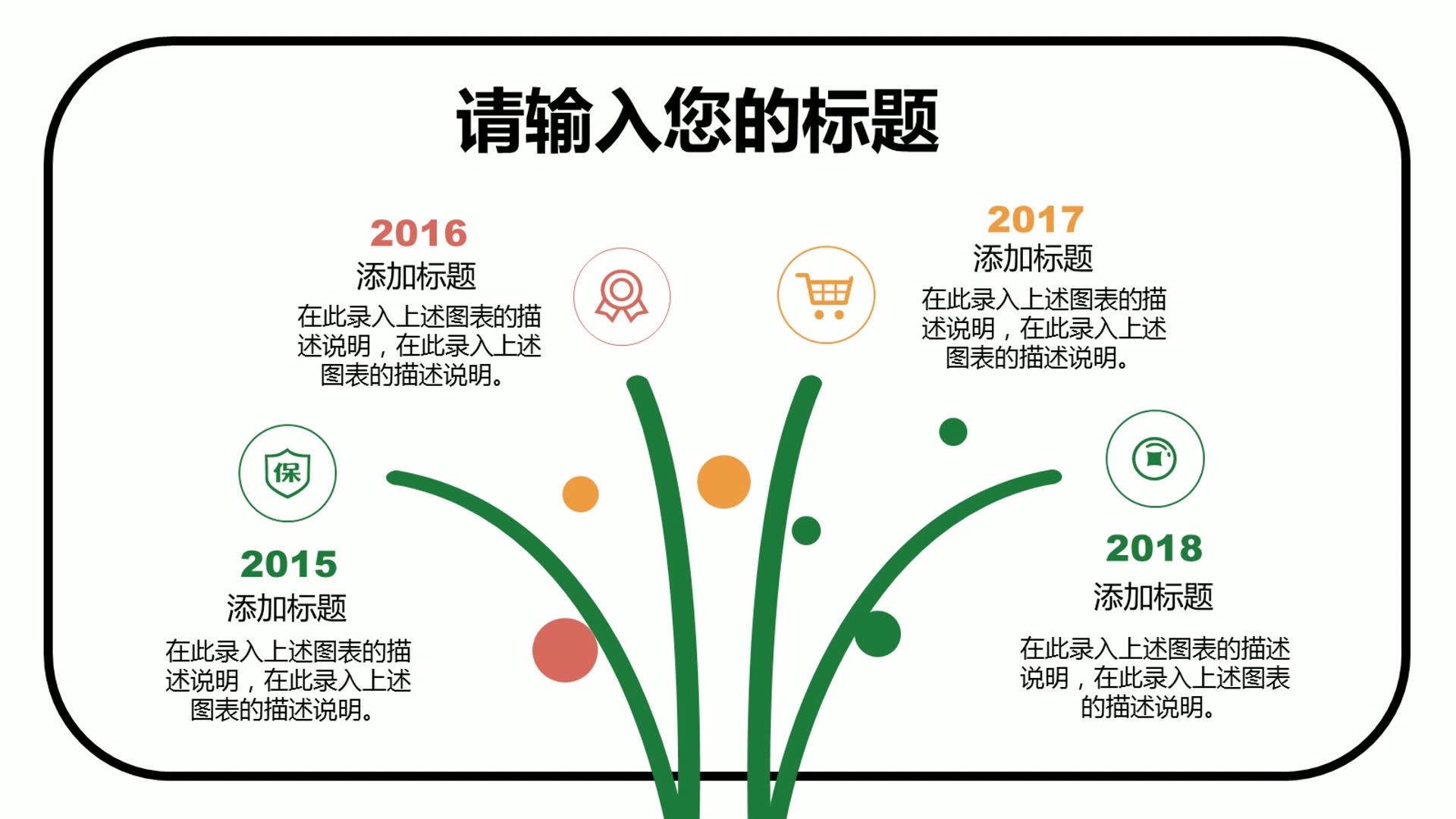 最新ppt模板,51ppt模板网免费下载,七下生物心脏ppt模板
