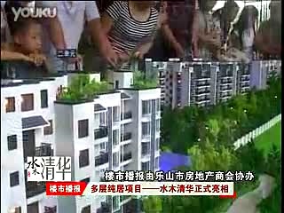 乐山市嘉州房地产信息网