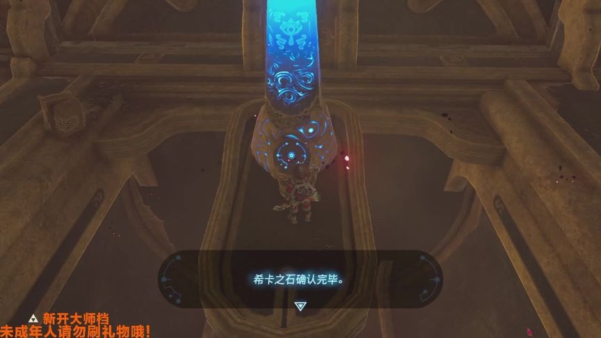 #任天堂switch #塞尔达荒野之息 #游戏精彩时刻