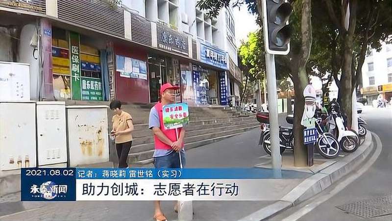 助力创城:志愿者在行动!