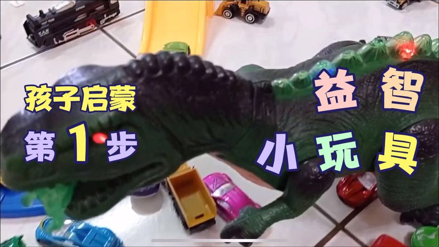 积木轨道火车玩具车,小汽车玩具