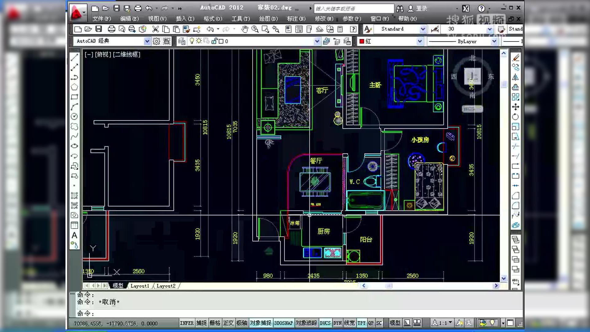 3Dmax室内设计家庭装修实例视频教程第三课