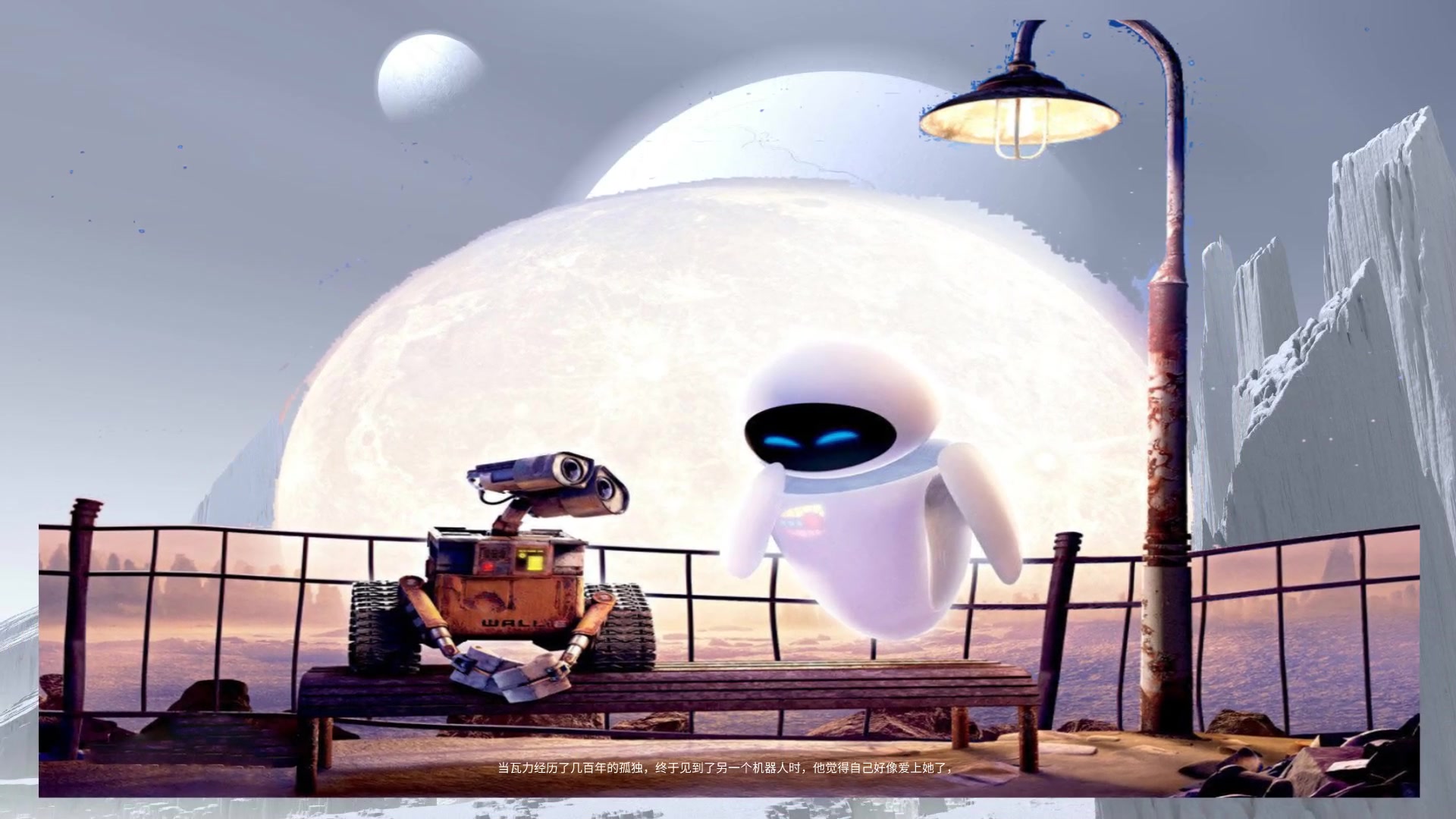 【动画片的制作】两分钟让你看完《机器总动员》