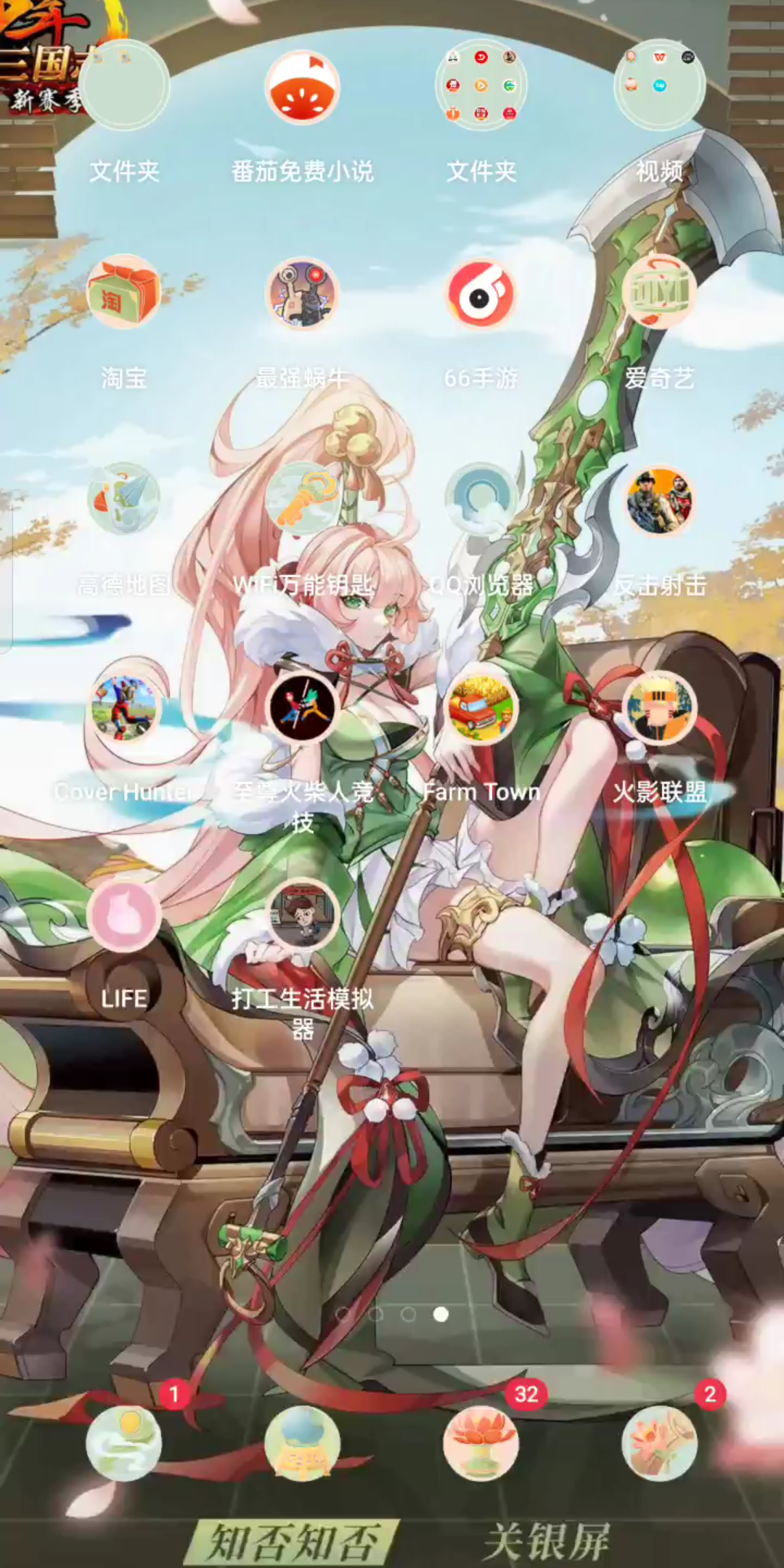 教你下载打工生活模拟器