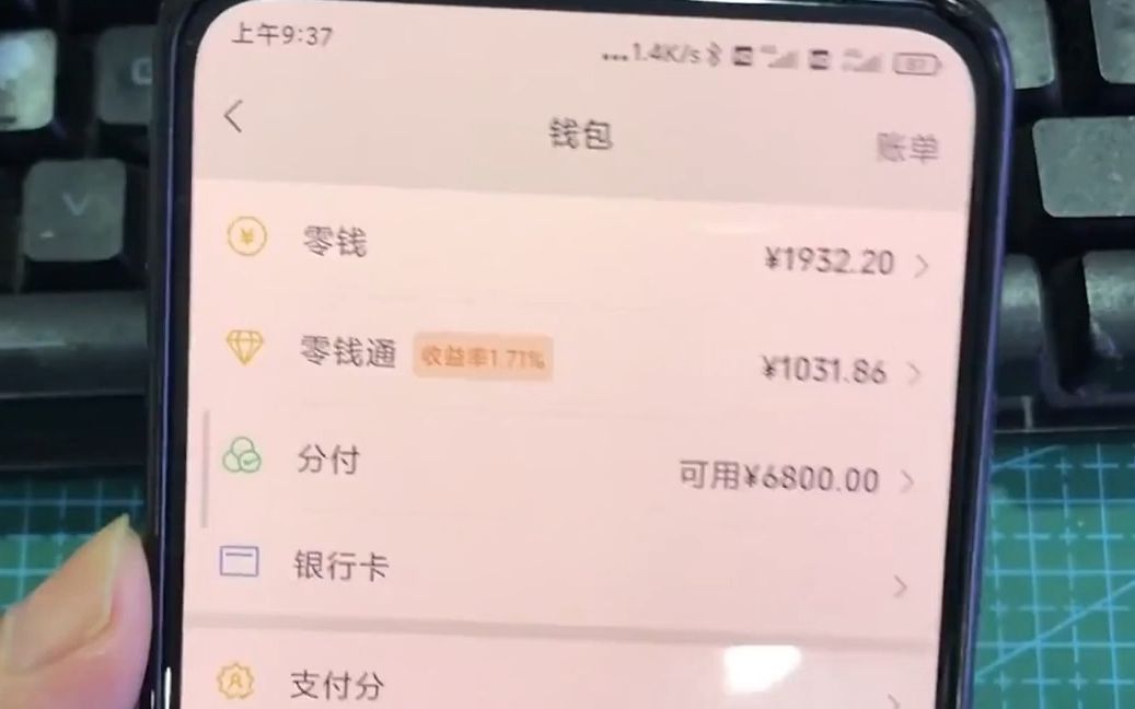 用了10年微信才知道,微信不放零钱、不绑银行卡,一样可以付钱