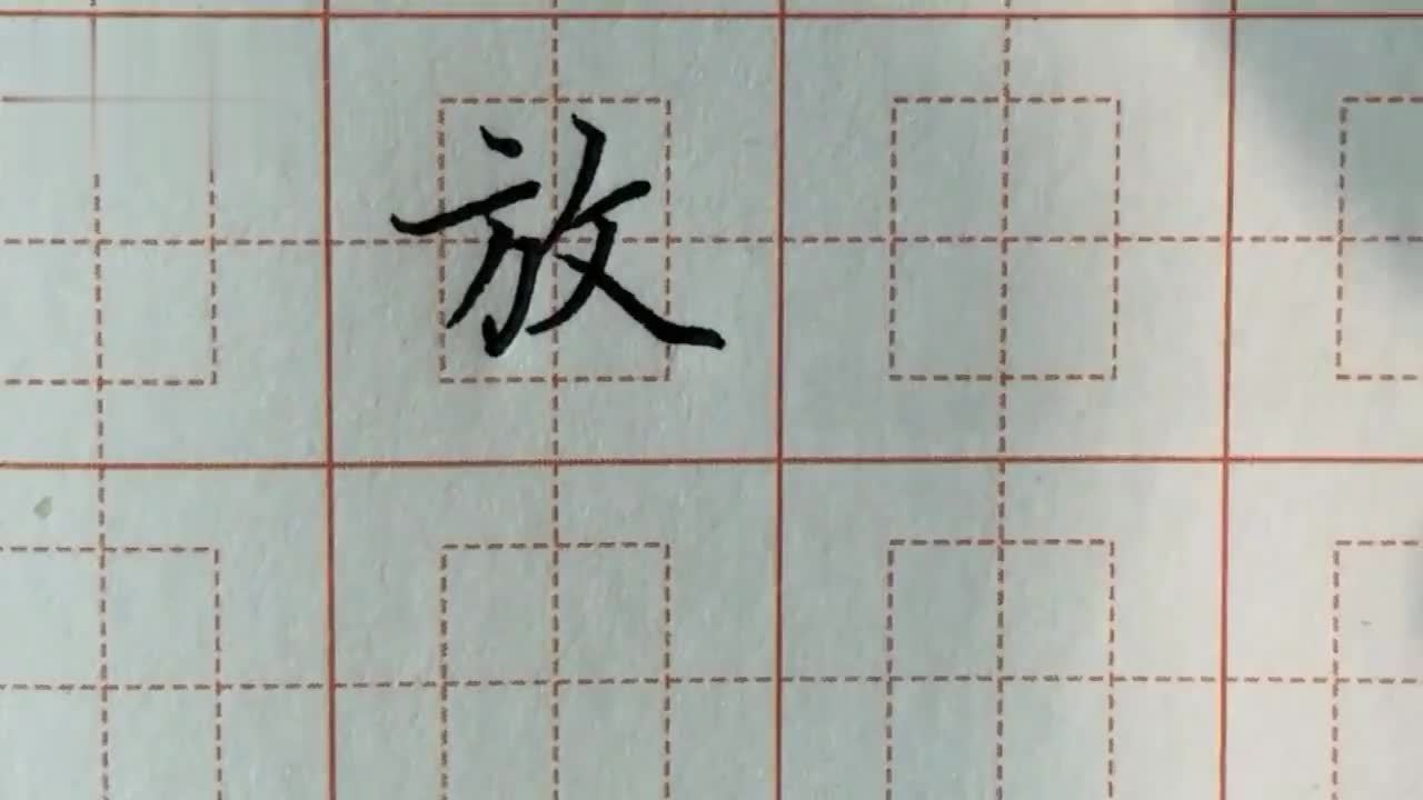 硬笔字写得不好,看看这个视频对笔划的详解会有收获