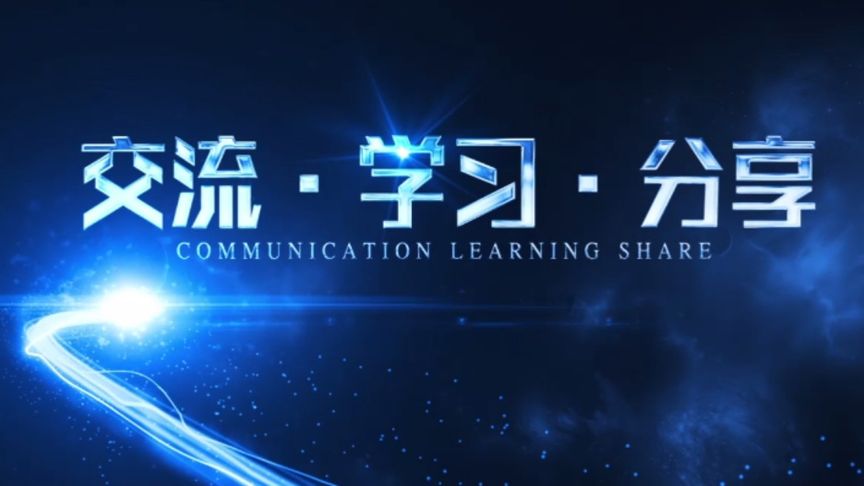 专业市场推广平台!大咖云集!祝福上线!