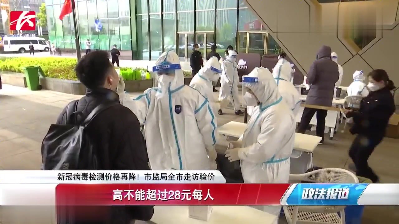 减负!新冠病毒检测价格再降,核酸检测最高不能超过...