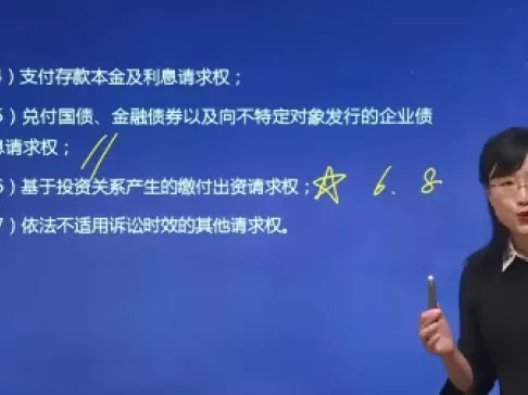 第07讲诉讼时效基本理论、诉讼时效期间确定的基本规定、诉讼时效...