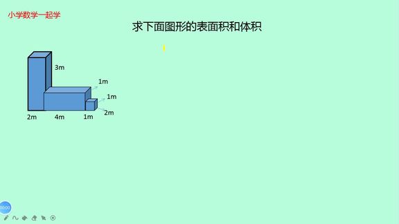 求这个图形表面积和体积,你怎么求?许多同学都错了