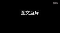 007方正飞翔排版之图文互斥和灰度图着色