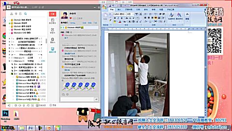 ...学AutoCAD2010※零基础7天学会CAD施工图精品课程02 装修流程-10