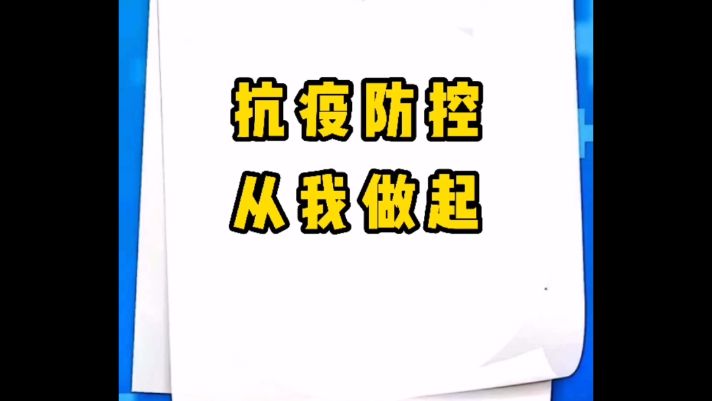 全员核酸检测注意事项