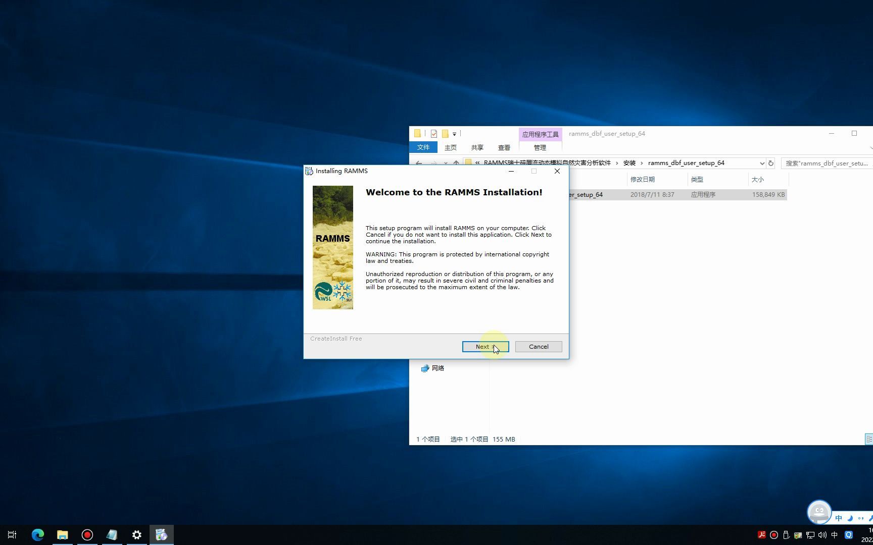 RAMMS瑞士碎屑流动态模拟自然灾害分析软件