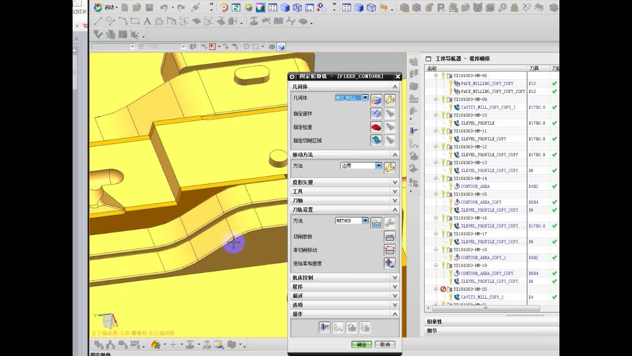 9-2工件圆角用UG如何编程?这个方法很实用!