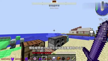 我的世界泰坦生物生存42:制作终极神器憨岭神剑!