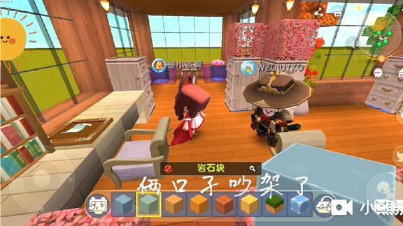 迷你世界微电影3《吵架》