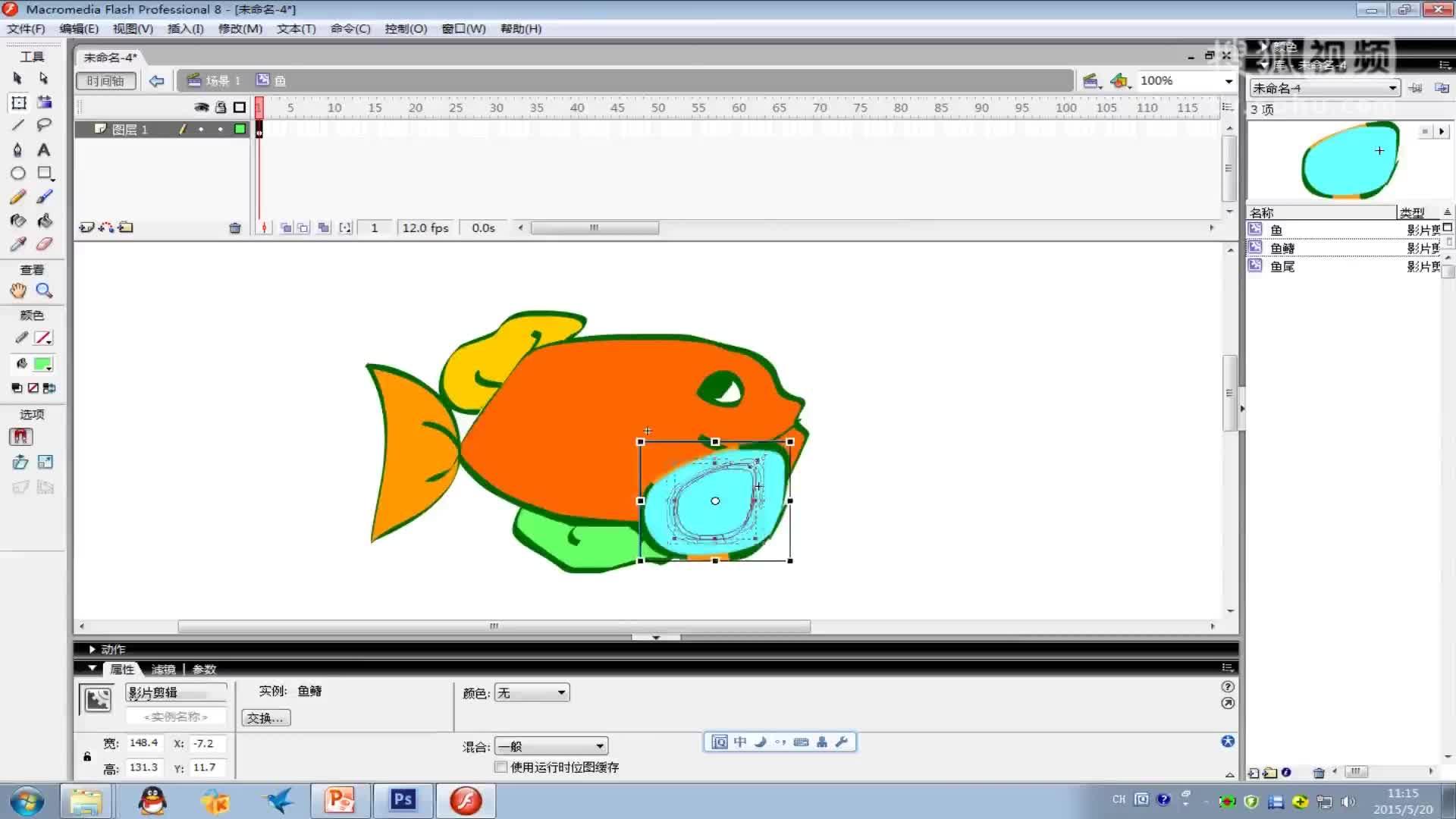 信息技术奥赛 flash动画制作高级教程 影片剪辑特效 海底世界_clip