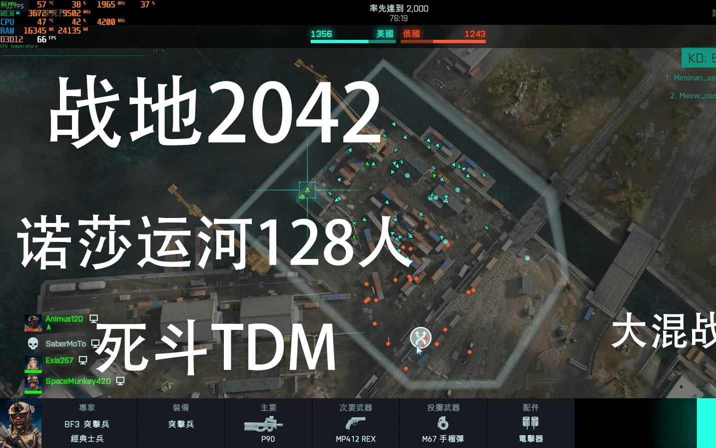 给大家看下战地2042门户诺莎运河128人死斗有多爽,有地铁和监狱内味...