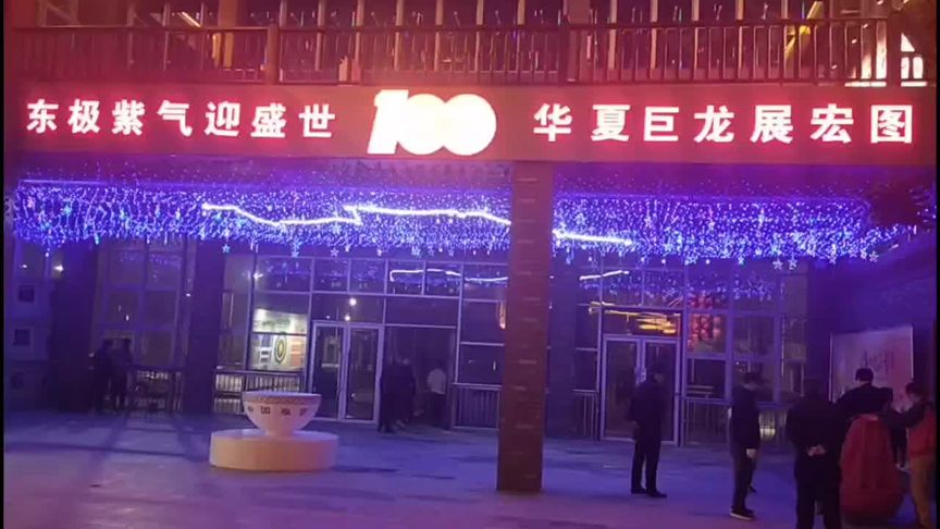 东极佳木斯东兴城室内商业街招商#佳木斯#东兴城步行街#文化旅游