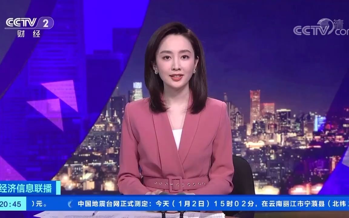 《经济信息联播》20220102 重庆上调个人新购高档住房房产税起征点