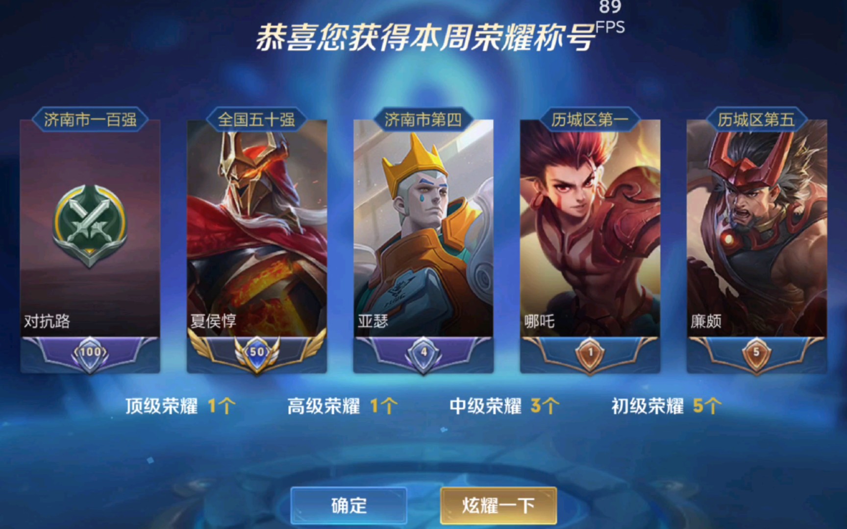 【王者荣耀】发标啦(上周库存)