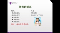 病例讨论与分析1