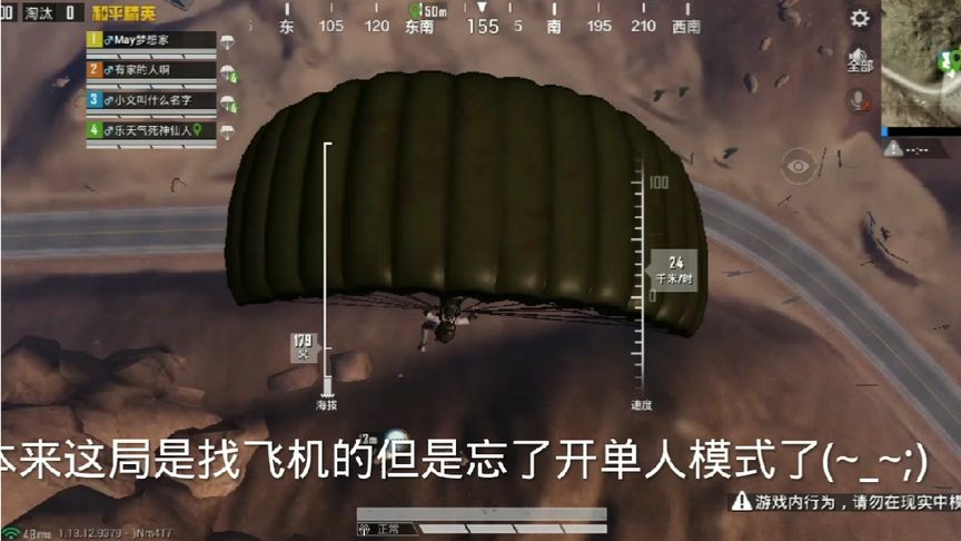 今天准备来找飞机,但是忘了开单人模式了(´-ωก`)