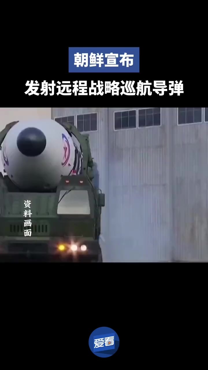 ...战术核打击发射训练,搭载模拟核战斗单元的两枚远程战略巡航导弹在...