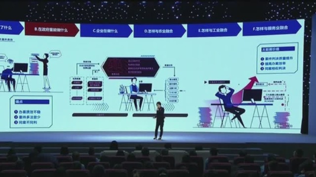 大数据能为政府做些什么? 听听专家怎么说