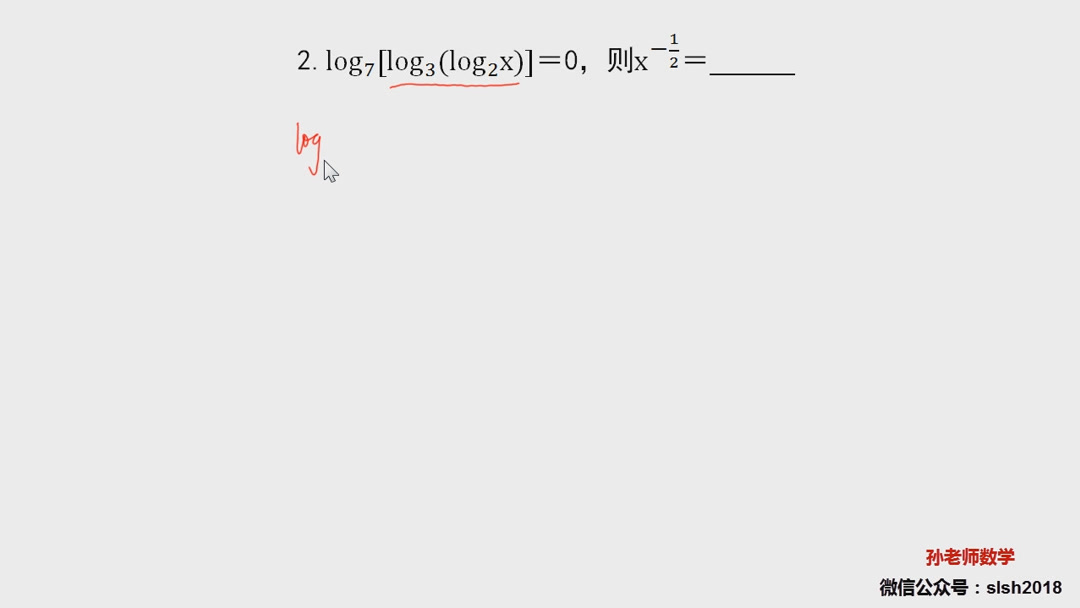 高中数学:指数对数互化基础02,从最简单的讲起