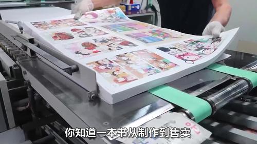 从制版到印刷,一本书的制作过程有多繁琐?1分钟带你了解