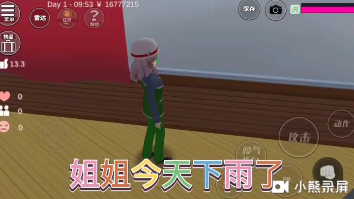 樱花校园模拟器:姐妹日常生活三