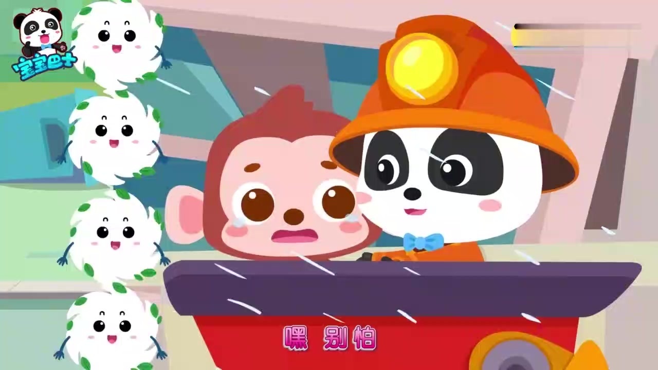 宝宝巴士:大家的英雄,爱岗敬业成就不凡人生