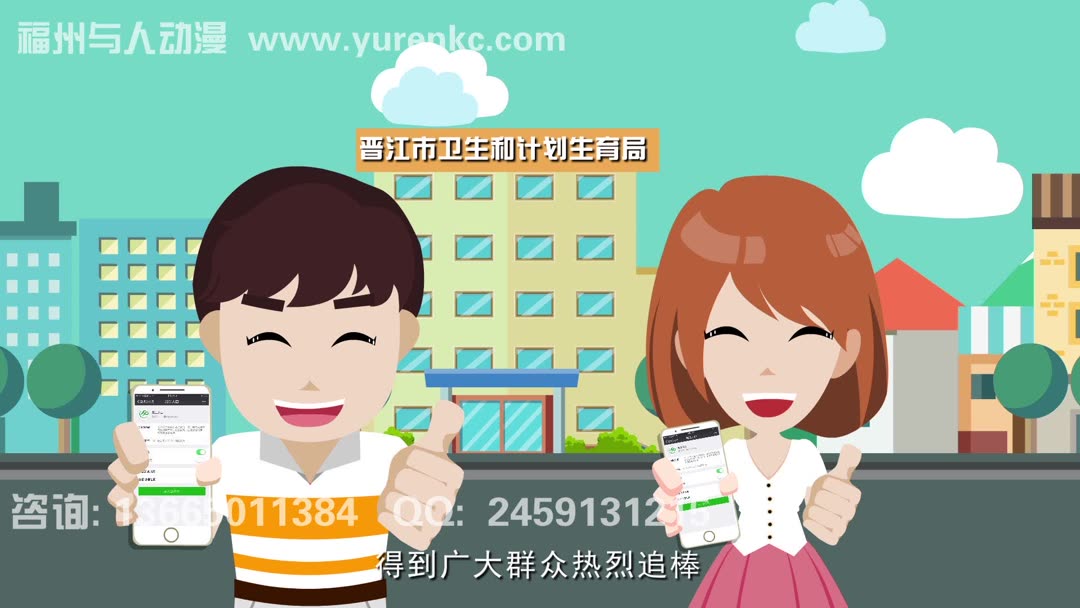 福州动画制作案例之计生计划生育免费领取避孕药具