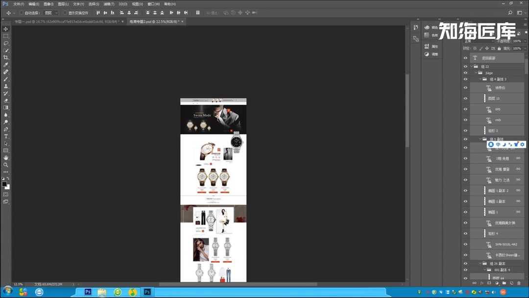 知海匠库UI设计培训班学员作业讲解1